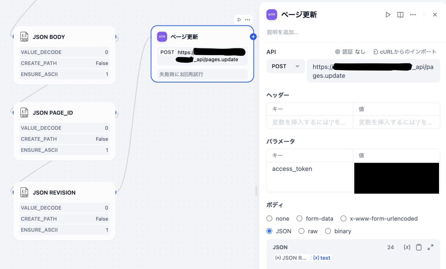 GROWIをAPIから更新した話。キミ仕様書とちがくない？【6.2.3】 - アンラッキーシステムズのやり方、方法論。